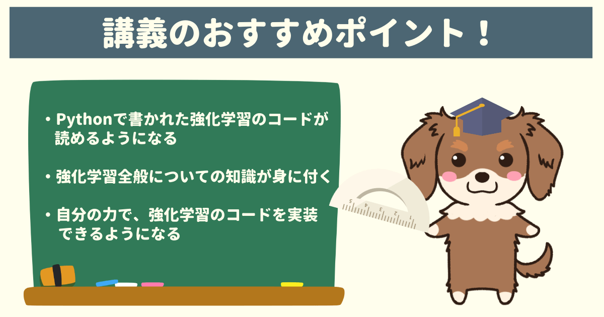 強化学習のコードがpythonで書けるようになる入門講座！みんなの強化学習講座 Pythonで基礎から少しずつ学ぶ強化学習の原理と実装 スネークぴょんぴょん